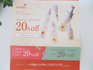 VCシリーズのVCスターターセットはニキビ跡に効果はある？実際に使った私の口コミ | なちゅらぼ